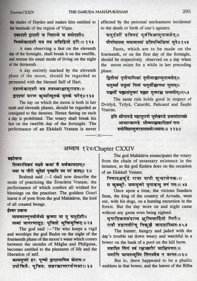 VEDA - Vedas and Vedic Knowledge Online - Vedic Encyclopedia, Bhakti ...